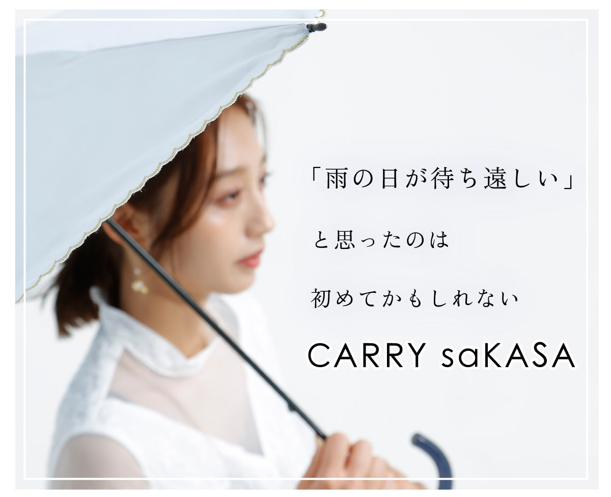 CARRY saKASA キャリーサカサ 公式 オンラインストア